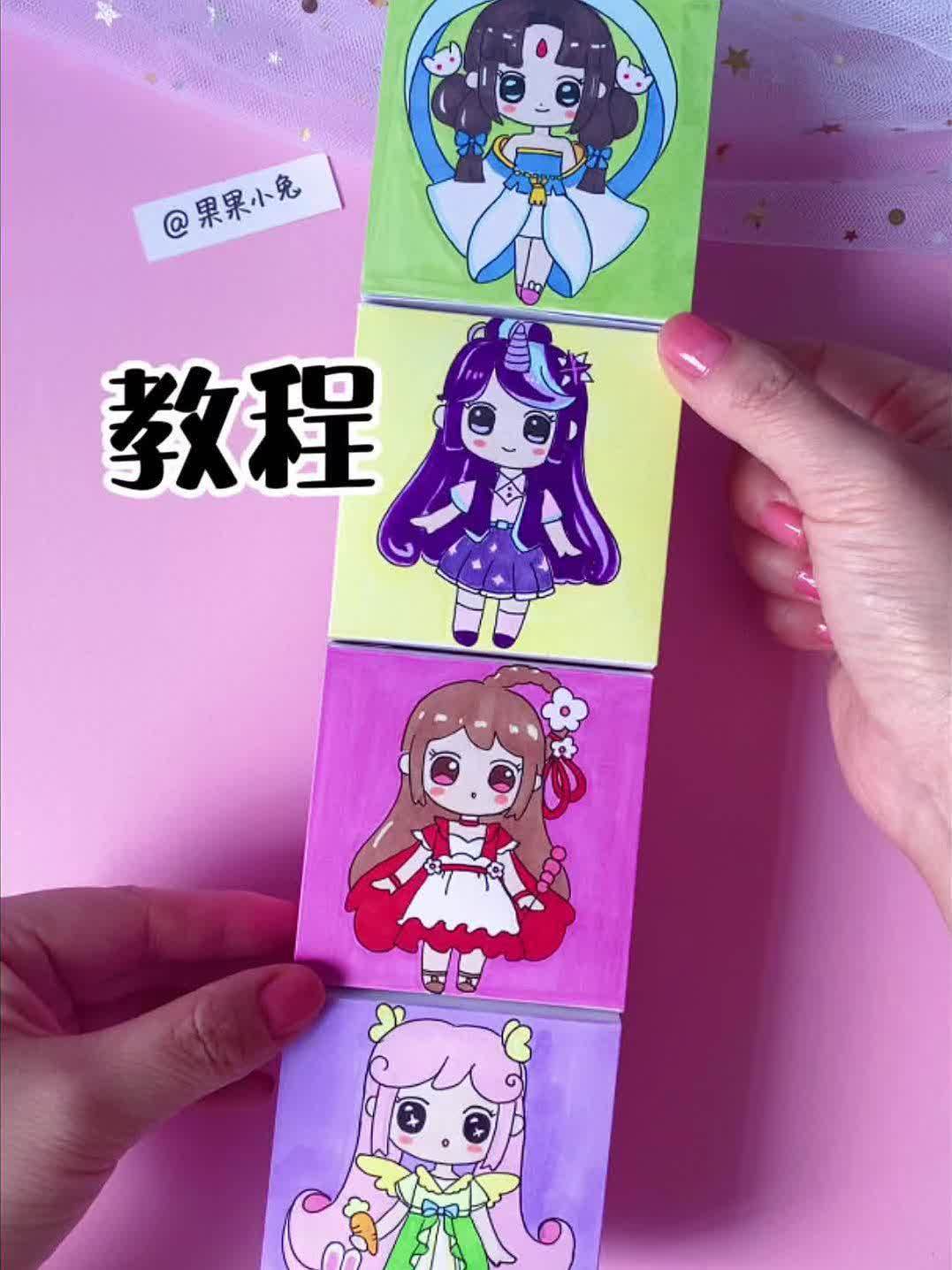 自制迷你世界盲盒掰掰乐教程手绘卡通女孩
