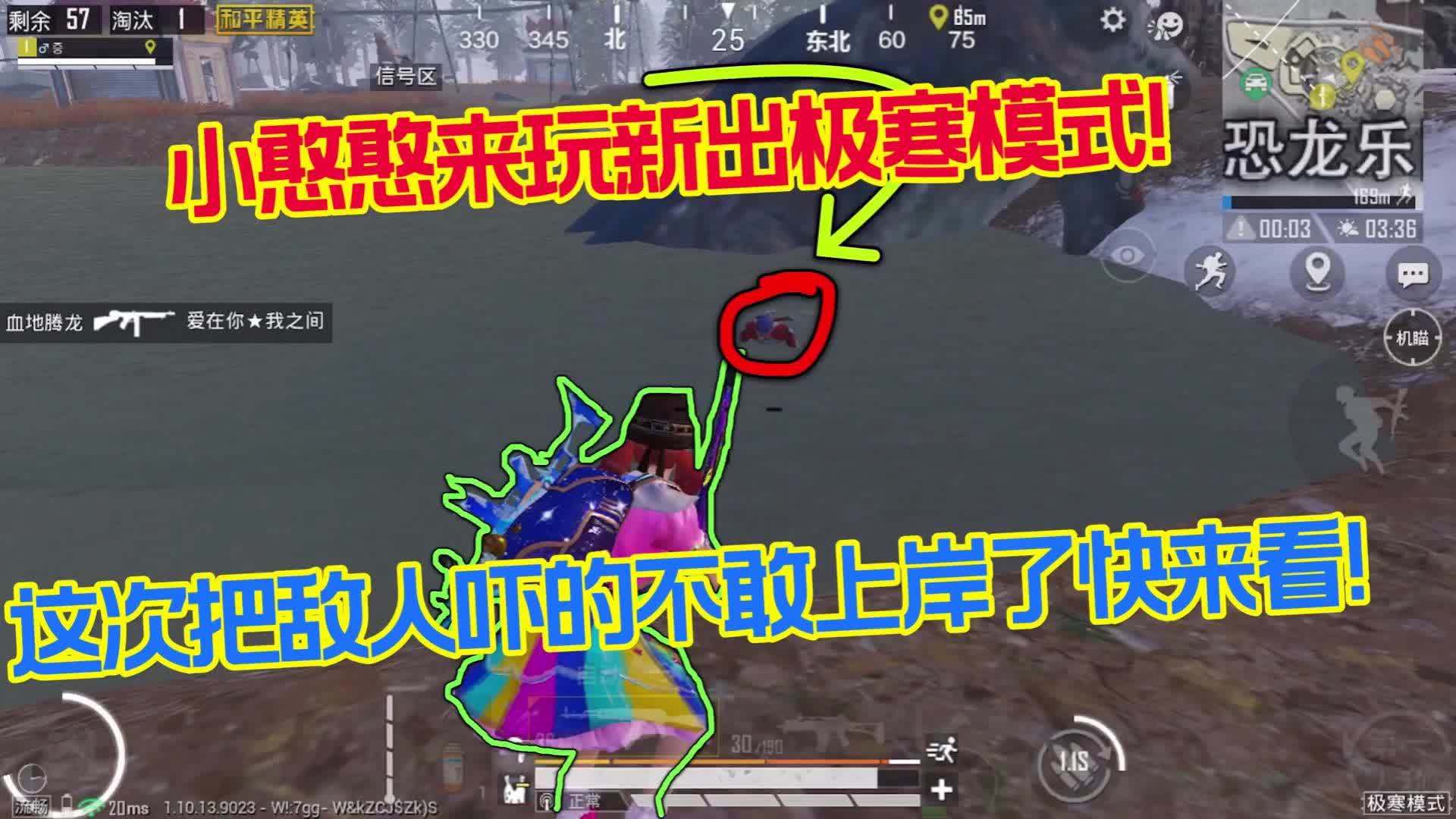 小憨憨来玩新模式!把敌人吓得不敢上岸!