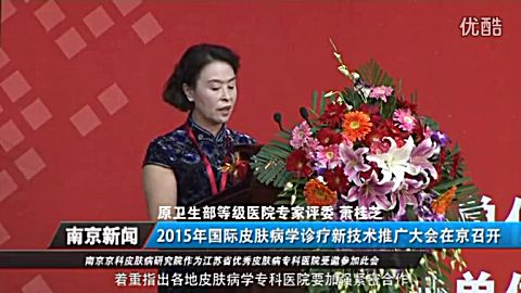 南京痘痘,南京京科皮肤科