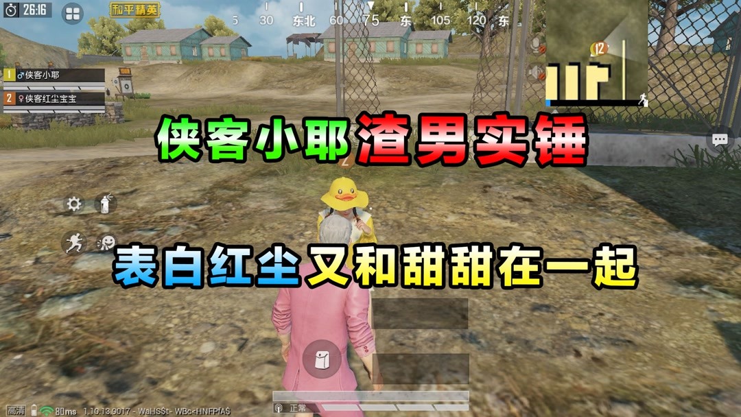 侠客小耶:小耶竟是渣男,先表白红尘,后表白甜甜!