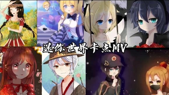 迷你世界:古风歌曲卡点MV,最近闲着没事干,做的
