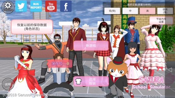 [樱花校园模拟器]圣诞节更新吖!
