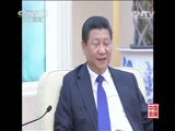 [中国新闻]习近平会见哈佛大学校长