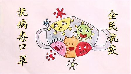 为防疫做减法,防病毒口罩简笔画,众志成城,全民抗疫,消灭病毒