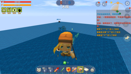 迷你世界:用盛水铁桶合成武器,陌路放弃合成直接拿箱子里的神器