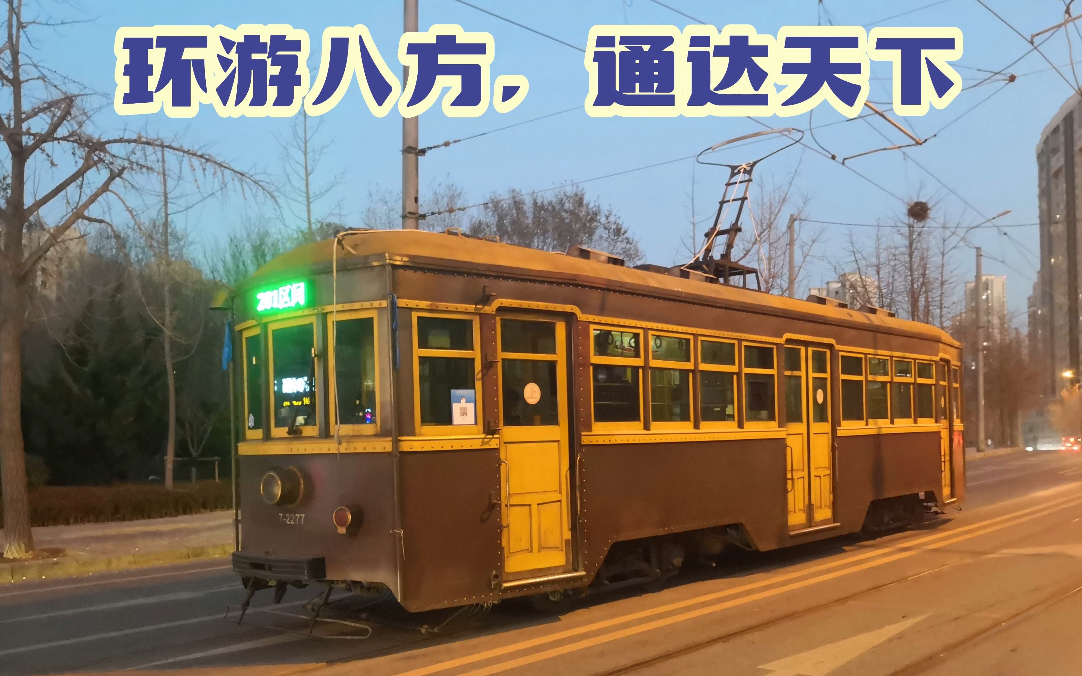 【大连有轨电车POV】DL3000型有轨电车201路区间海之韵摆渡车...