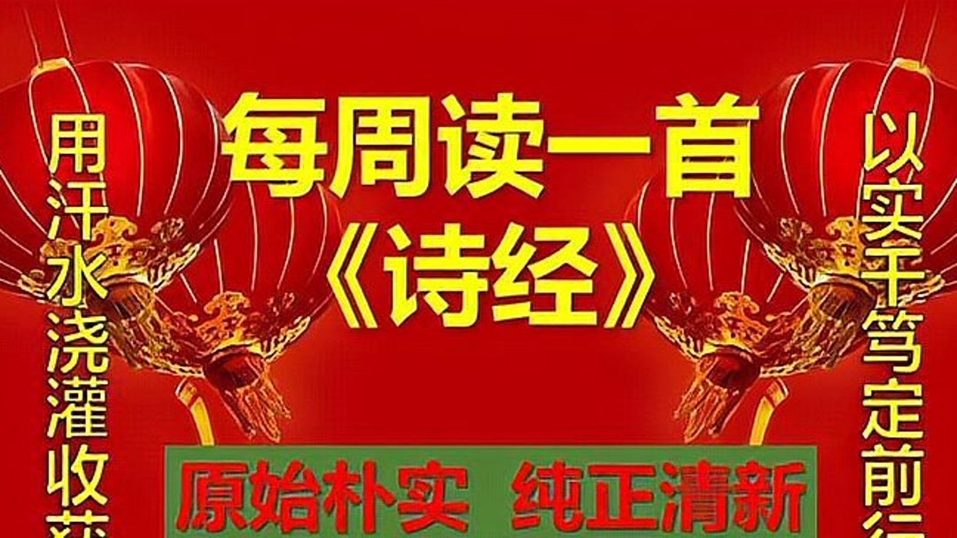 诗经,国风,卫风,硕人