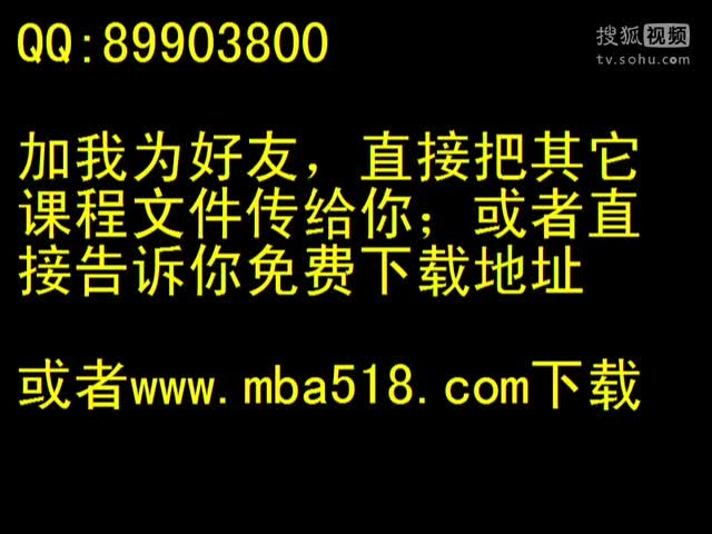 上海交大_商业银行管理 (共32讲) 本科视频 视频讲座
