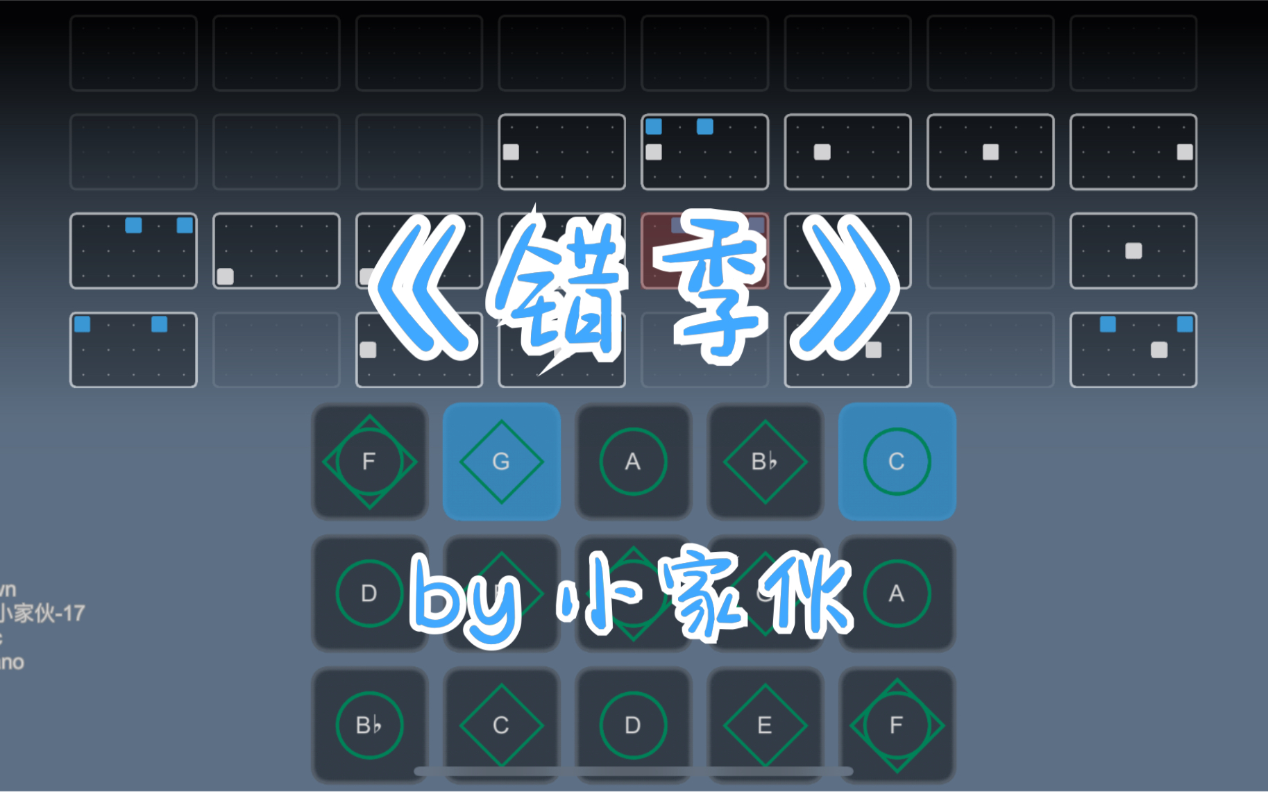 ...还是希望留下你 你的气息 春的颜色不走进 秋季… (软件: Sky studio)