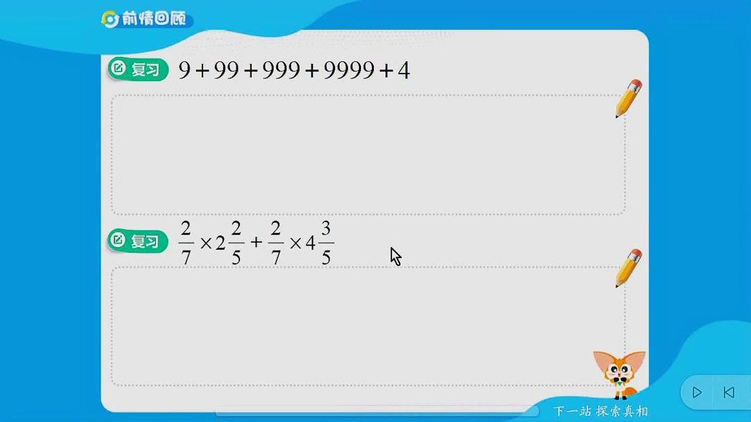 计算问题:简便计算(1)、凑整法、分数裂项法、六年级下册