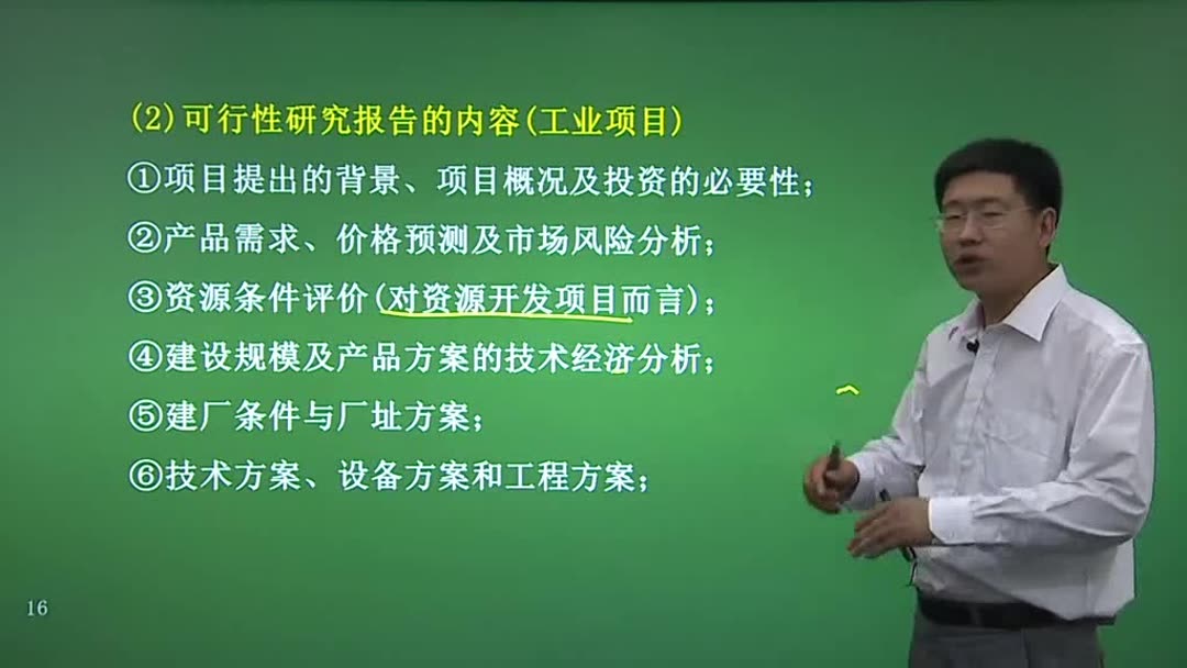 来学网来学教育造价工程造价管理决策阶段的工作内容32