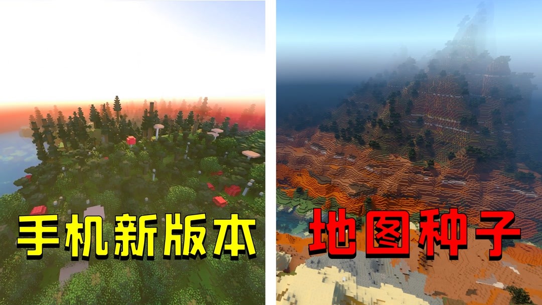 我的世界:无限延伸的矿井与恐惧,1.19地图种子推荐!