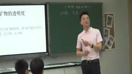 【获奖】教科版小学科学四年级下册四 岩石和矿物观察、描述矿物(二)-...