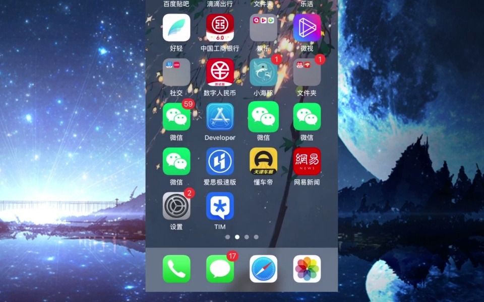 iPhone微信分身版/iOS微信双开安装教程
