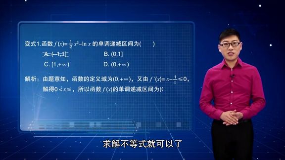 导数 利用导数研究函数的单调性 乘积型函数的单调性及应用