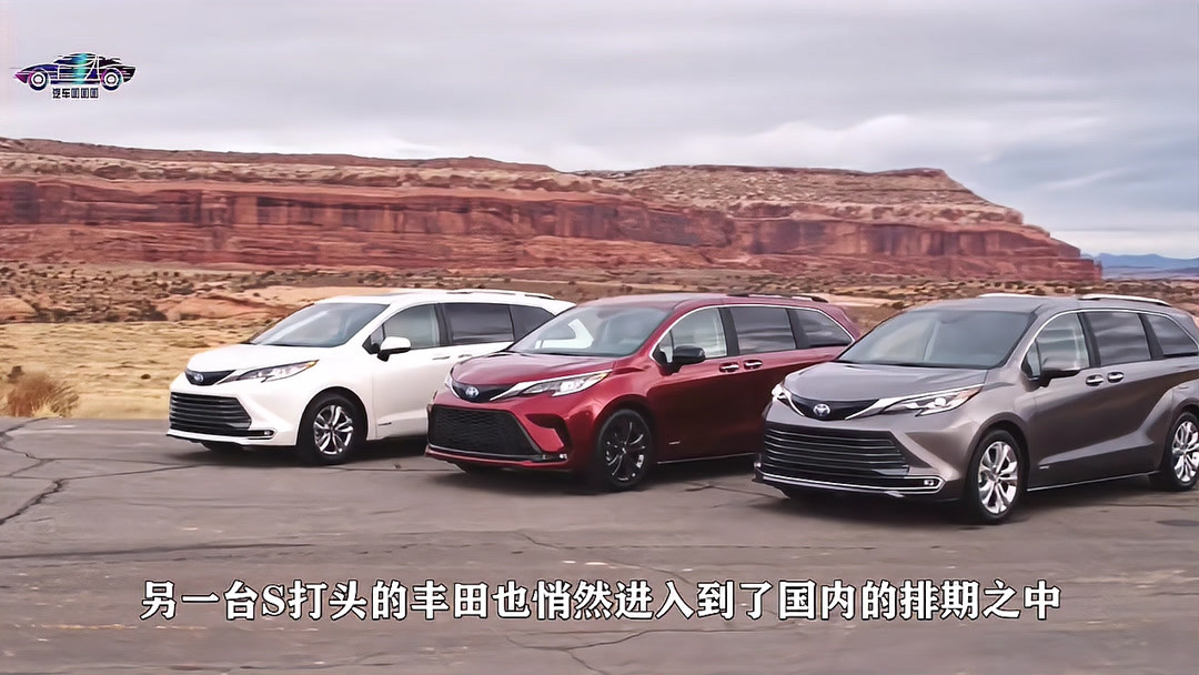 丰田塞纳MPV:5.17米才23万左右?为别克GL8、本田奥德赛捏把汗