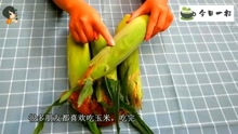 玉米芯别再当柴火烧了,留在家里这个用途太厉害了,看完你也试试