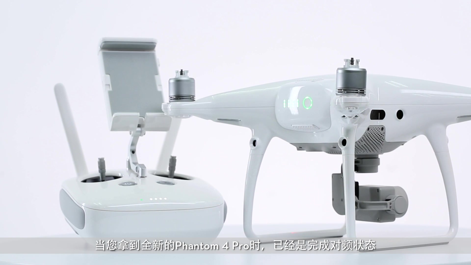 【精灵4Pro官方教学】2、DJI Phantom 4 Pro-飞行器与遥控器对频