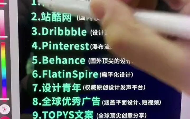 【电商设计入门教学】平面设计师都在用的灵感素材网站 电商设计师...