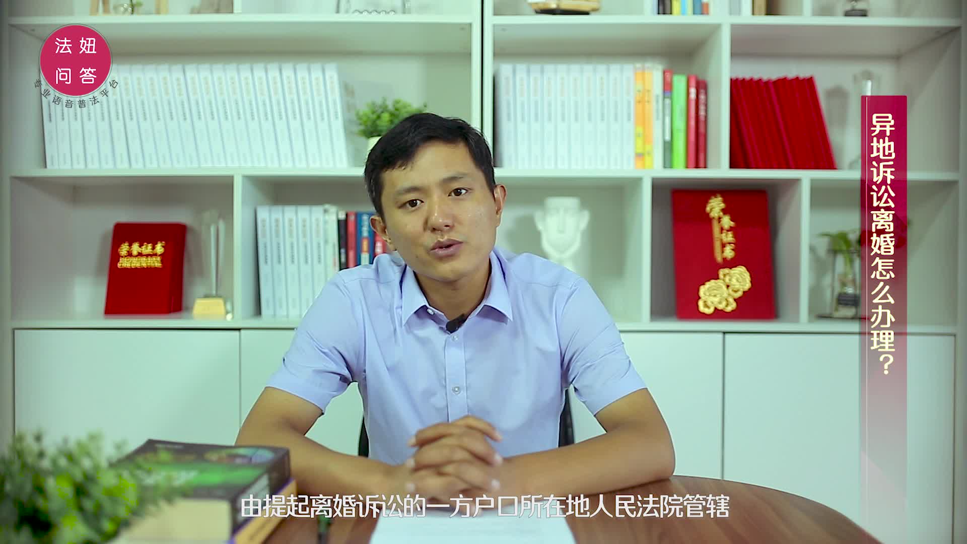 异地诉讼离婚怎么办理?安业律师