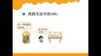 北师大版一年级数与代数1