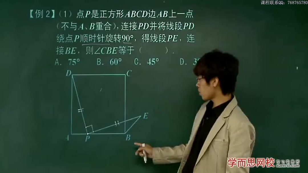 97980102旋转模型总结及“手拉手”数学模型例1-例3