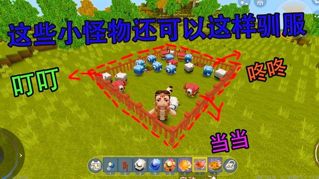 迷你世界:这些小怪物还可以这样驯服