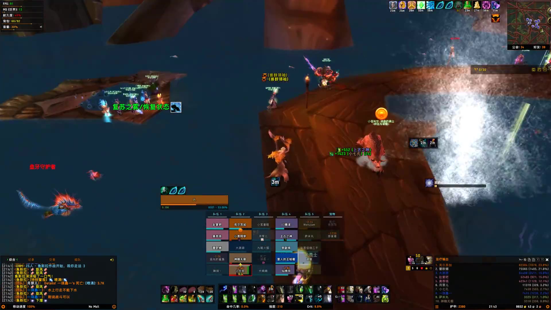 【吃肉】怀旧服毒蛇神殿 - 奶德第一视角