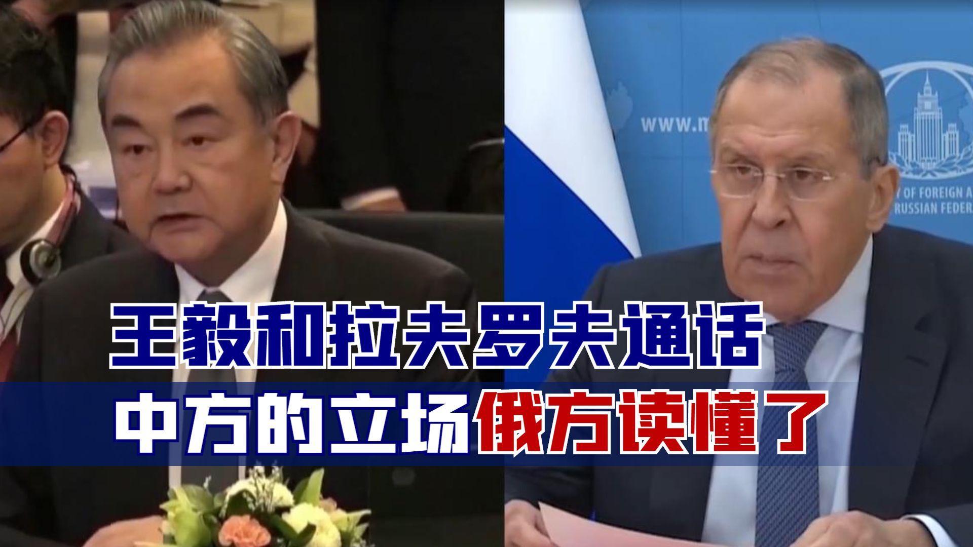 吉达会议落幕,一天后王毅和拉夫罗夫通话,中方的立场俄方读懂了