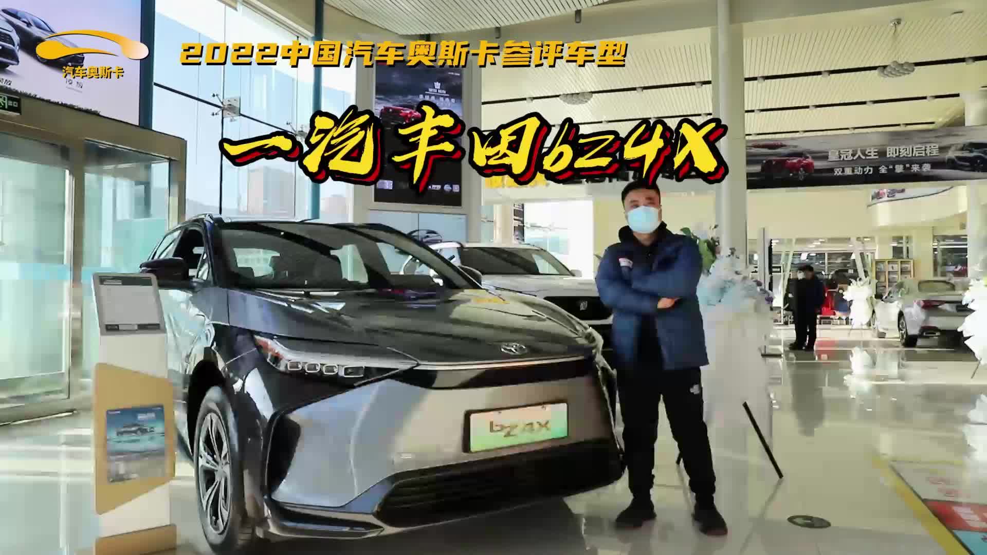 造车新势力瞬间不香了,一汽丰田首款量产纯电动车bZ4X