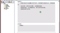 WIN7软件操作使用方法