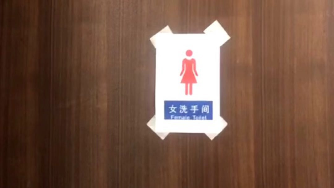 #家具维修# 修家具修进了女厕所,人生第一次啊!