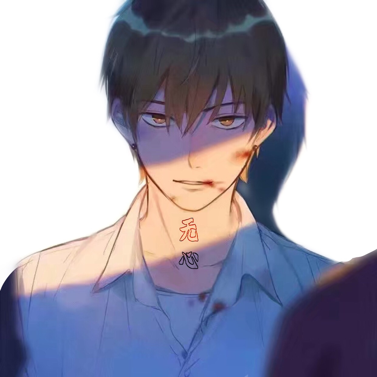 无心说游1 