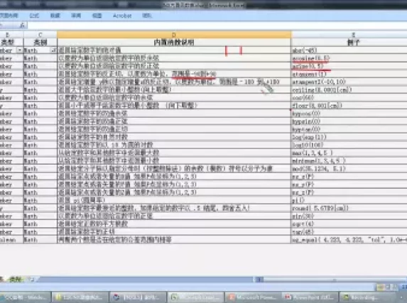 0116.土豆网-第116讲:NX8.5建模表达式命令详解三[数学函数]!