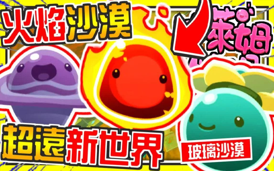 ...【他们喜欢我的屁股】探索古代史莱姆王国遗迹 传送到最遥远的玻璃...