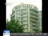 [新闻直播间]不动产统一登记实施满月
