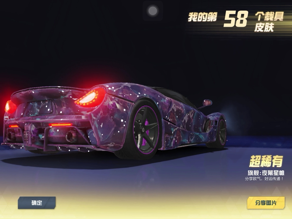 荒野行动抽奖殿堂and至尊收获车卷一张