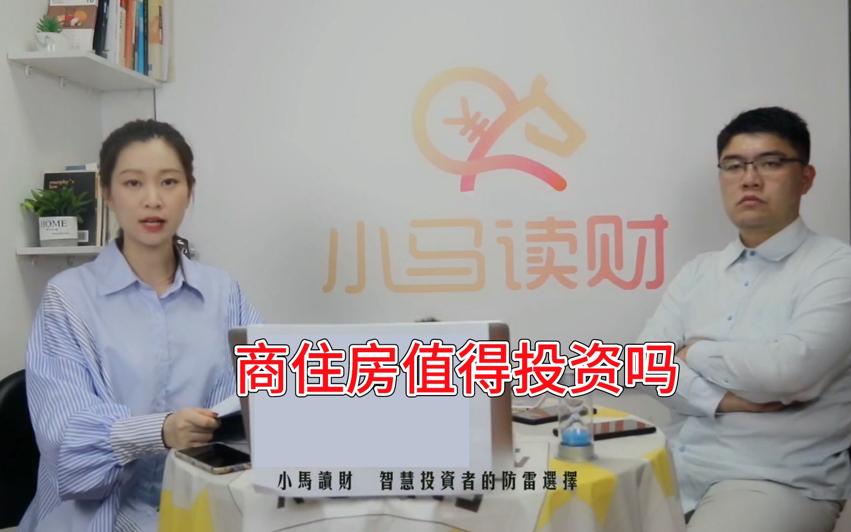 一套房暴跌100万!商住房与普通住宅有何区别?为何不值得投?