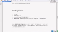 红树林教育-HTML5移动WEB开发 HTML5跨平台移动APP开发