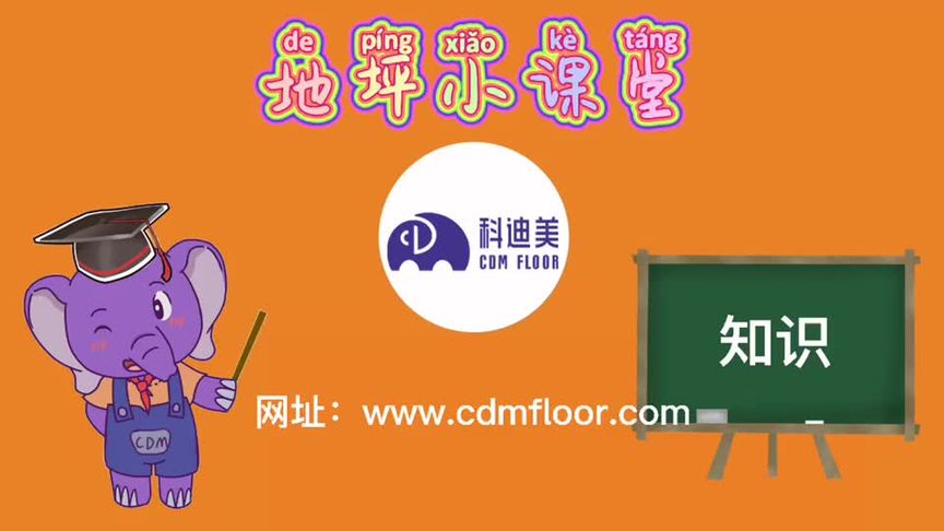 混凝土缺陷术语 #科迪美地坪产业学院 #地坪小课堂