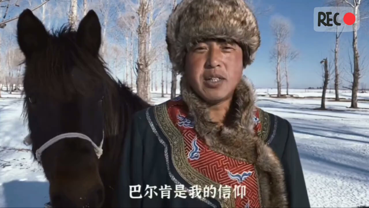 契丹/达斡尔族――我骄傲,我生长在这里我自豪,我是达斡尔人