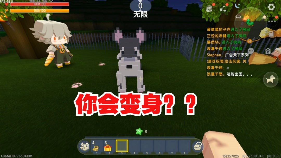 迷你世界:会变身的狗狗?