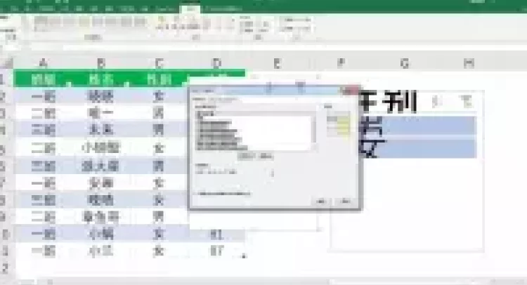 在excel中插入切片器, 修改切片器字体大小