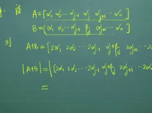 考研数学06-行列式典型题型与例题解析-抽象行列式计算