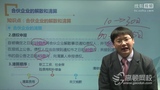 5.4注册会计师(CPA)-经济法-第五章