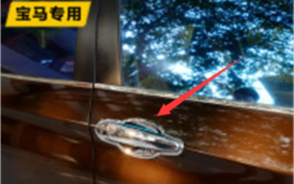 以宝马汽车车门电镀装饰条为例,深度讲解浇注系统的设计要点
