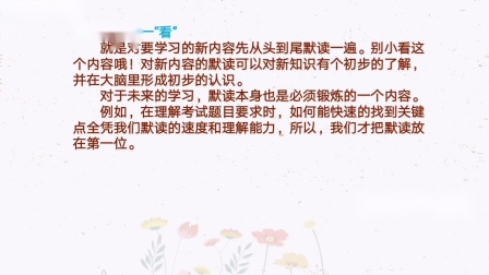 乐陶微学堂 —— 二年级语文 下学期指导 语文预习小妙招