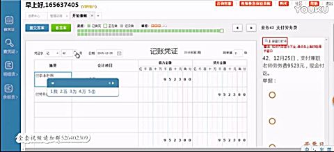 会计做账全流程_新会计做账实务宝典_会计做账表格怎么做