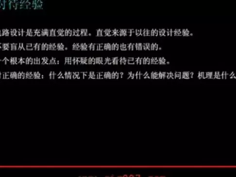 cadence视频教程16