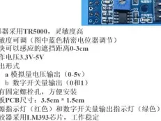 单片机(Arduino)入门第五讲